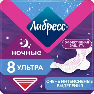 Либресс ультра прокладки ночные с мягкой поверхностью 8 шт. . купить по ...